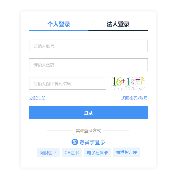 2024深圳市考准考证打印入口：https://hrsspub.sz.gov.cn/nptmis/stdlogin.do-高顿教育